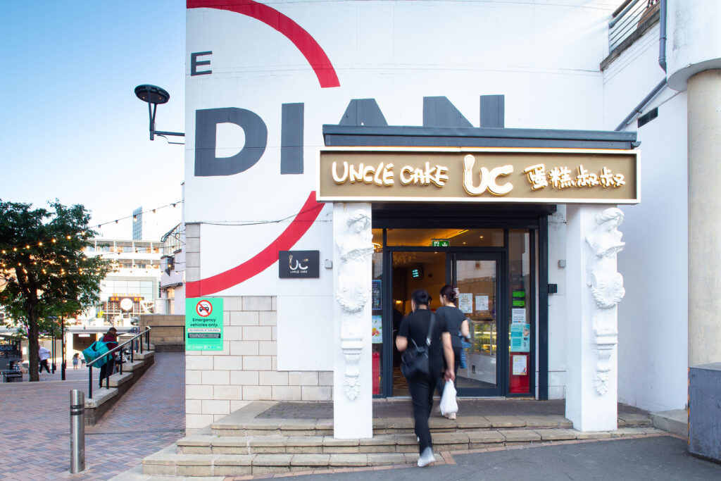 Uncle Cake Bakery – The Arcadian – Welcome to an eclectic mix
